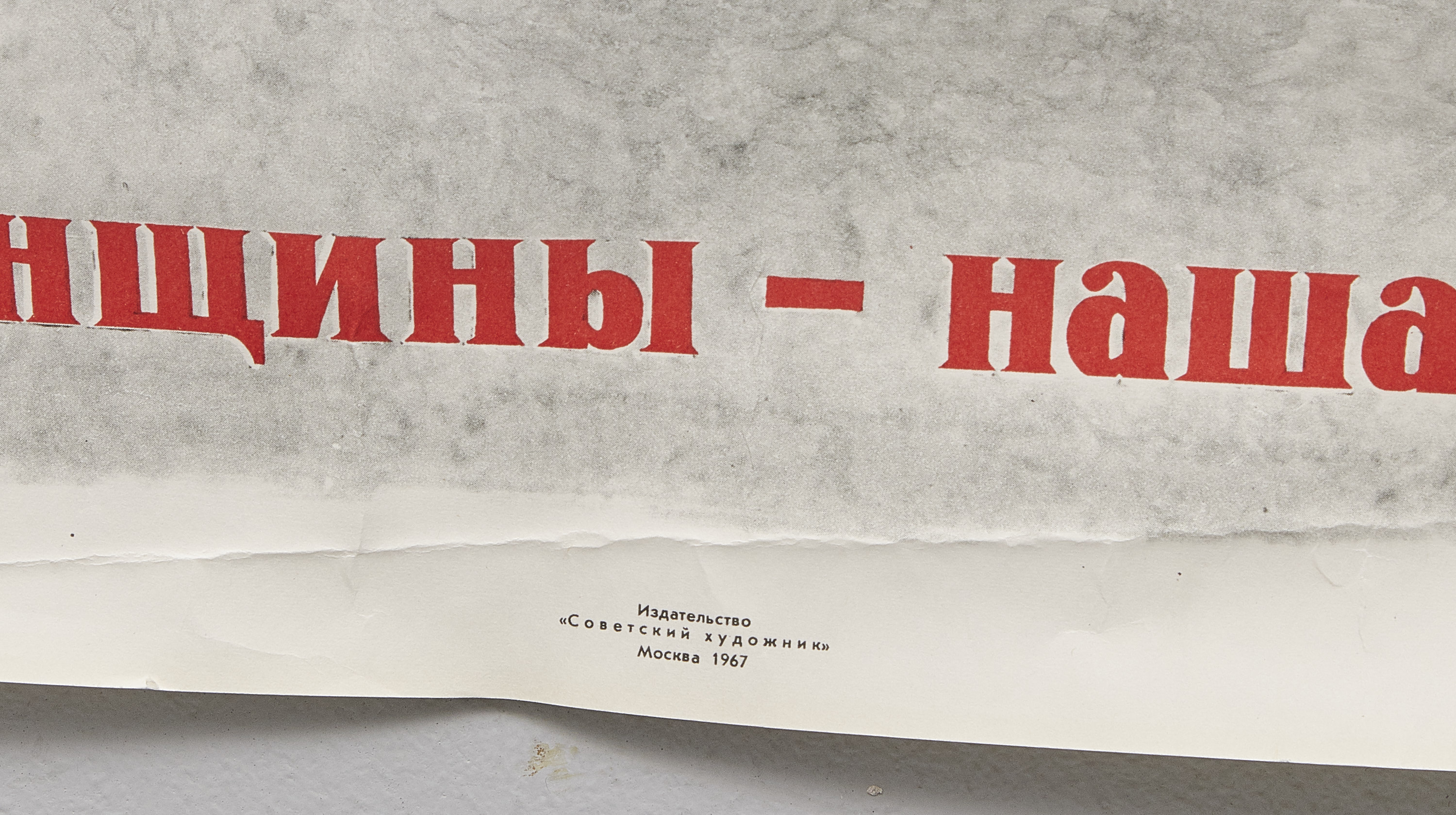 Propagandaaffischer, 2 st, Kina/Sovjet, 1960/70-tal, 75x53 respektive ...